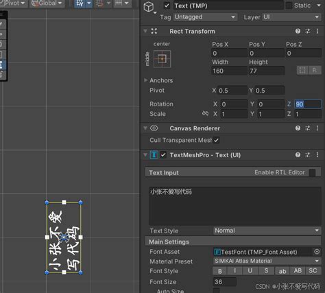 Unity Textmeshpro 设置竖排textmeshpro 竖排 Csdn博客 Unity Textmeshpro 设置竖排textmeshpro 竖排 Csdn博客
