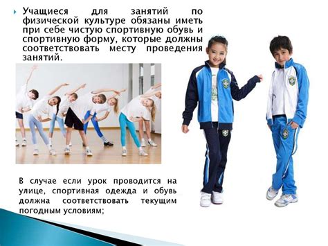 Техника безопасности на уроках физкультуры - online presentation