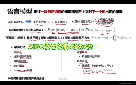 语言模型：从n gram到神经网络的演进 使用n gams模型到使用神经模型的转变 csdn博客