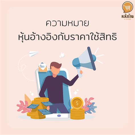 ทำความรู้จักกับ Call Put ก่อนที่จะลงทุนกับ Dw