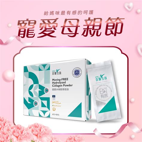 【寵愛母親節限定】關關水解膠原胜肽30入盒酪蛋白胜肽海藻鈣複方膠囊 體驗包30顆袋 蝦皮購物