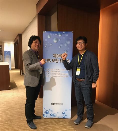 제3회 Cps 보안 워크숍 Protocol Engineering Lab 세종대학교 프로토콜공학연구실