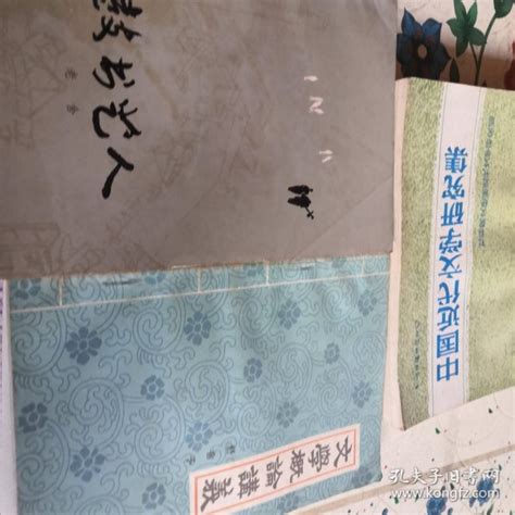鼓书艺人文学概论讲义老舍孔夫子旧书网