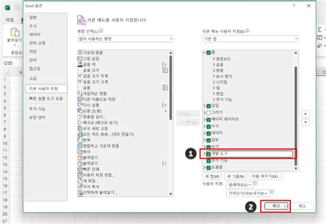 엑셀 개발도구 활성화하여 탭 메뉴에 추가하기 네이버 블로그 엑셀 개발도구 활성화하여 탭 메뉴에 추가하기 네이버 블로그