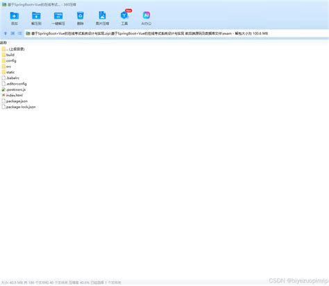 基于springboot vue的在线考试系统设计与实现 csdn博客