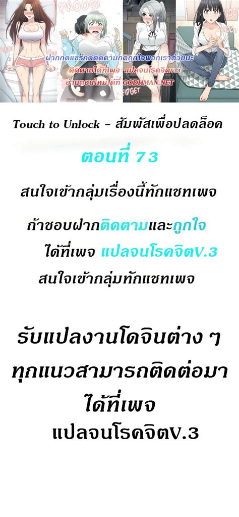 Touch To Unlock 73 Ecchi Doujin Com