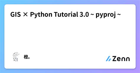 gis × python tutorial 3 0 ~ pyproj