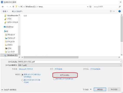 Pdfのしおりってなに？ どうやって作るの？ アンテナハウス Pdf資料室