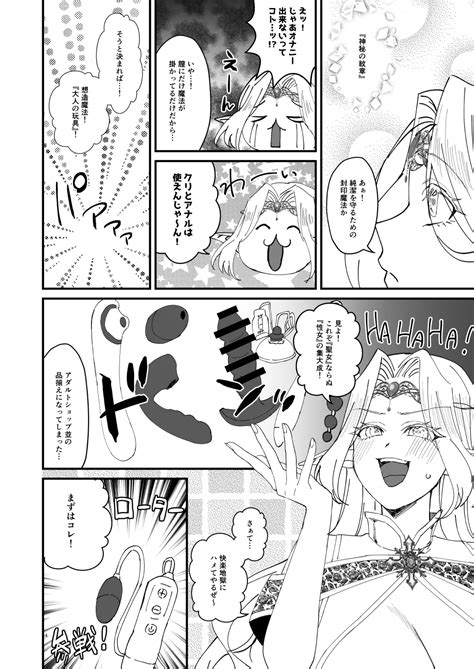 Honban Kinshi Ts Tentei Junketsu Seijo No Dosukebe Etsurakutan Page