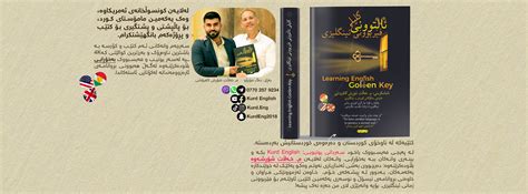 ‎زانای سەردەم Zanay زانای سەردەم Zanay Sardam