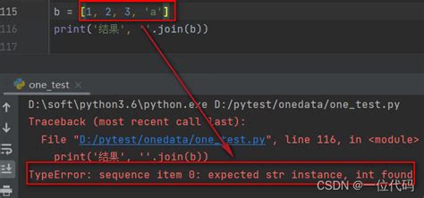 Python纯数字列表转换成字符串问题python将list按十六进制转换为字符串 Csdn博客
