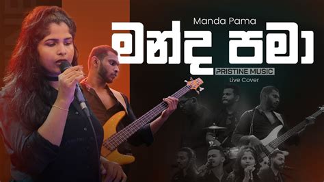 Manda Pama මන්ද පමා Live Cover By Pristine Youtube