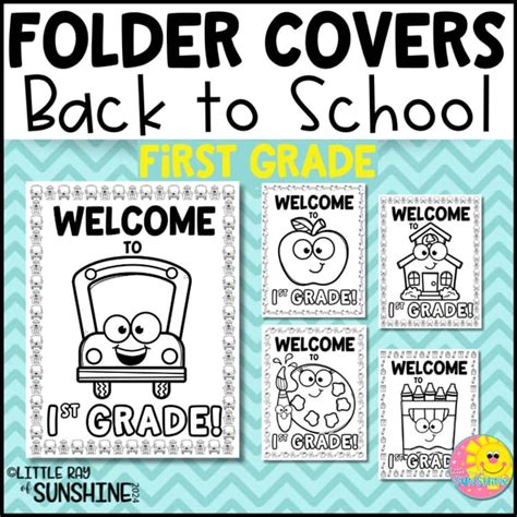 Back To School Folder Covers First Grade By Little Ray Of Sunshine