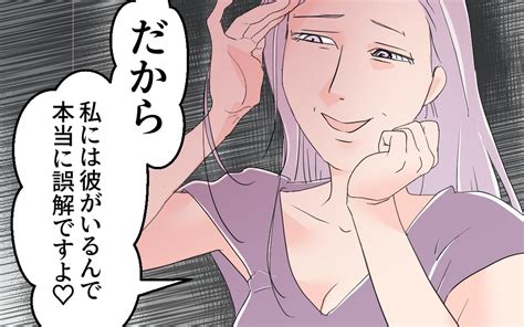 「私、彼がいるんで」夫との関係は誤解？ 女上司のありえない言い訳【イクメン夫 裏切りの二重生活 Vol87】：マピオンニュース