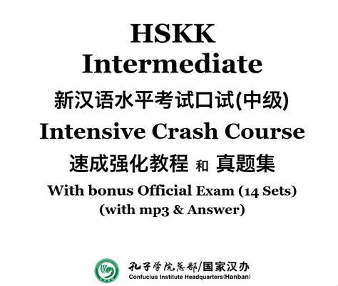 Hskk Intermediate Intensive Crash Course With Bonus Official Exam 14 Sets With Mp3 And Answer