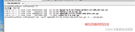 centos7上部署jdk17 centos7 安装openjdk17 csdn博客