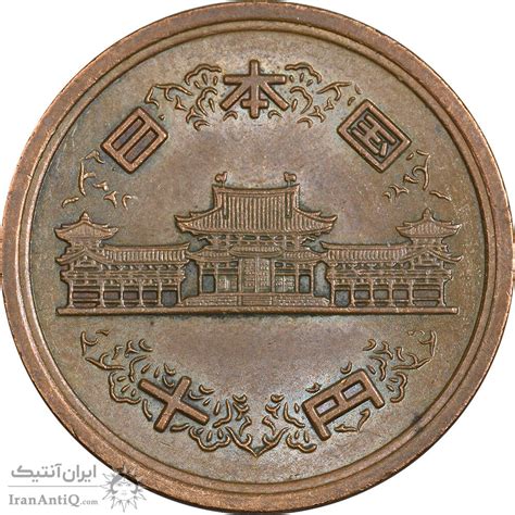 سکه 10 ین 1977 هیروهیتو Au58 ژاپن