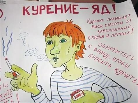 Плакат о вреде курения картинки для срисовки
