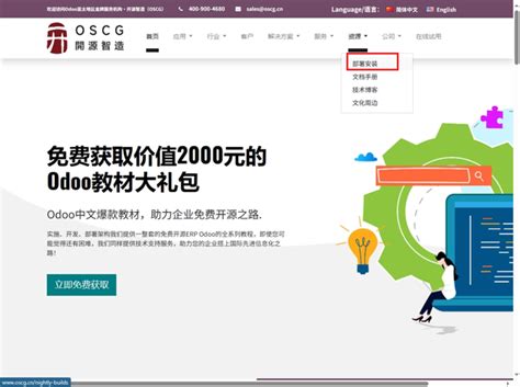 五分钟搭建全球领先开源erp:odoo,并实现公网访问 知乎 五分钟搭建全球领先开源erp:odoo,并实现公网访问 知乎