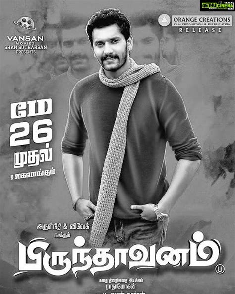 Arulnithi Instagram Gethu Cinema