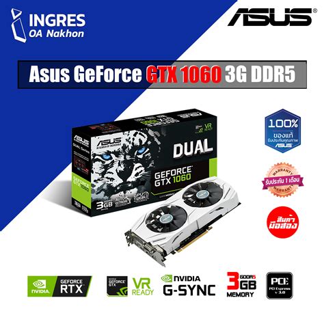 VGA การดแสดงผล ASUS DUAL GeForce GTX G สนคามอสองรบประกน เดอน INGRES Lazada