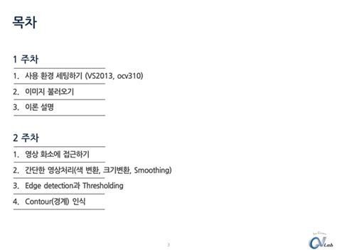 C Opencv Tutorial Ppt