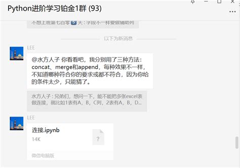 多张excel表做连接，就比如1表有a，b，c列，2表有a，b，d列，我想把a，b，c，d合到一张表 腾讯云开发者社区 腾讯云
