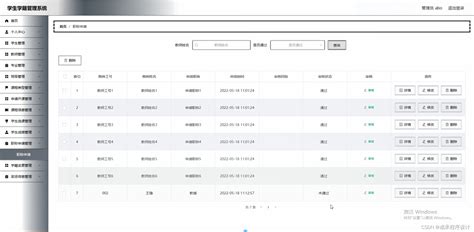 Java学生学籍管理系统（源码开题）学生学籍管理系统java Csdn博客