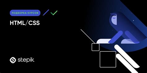 Htmlcss — Каталог — Stepik