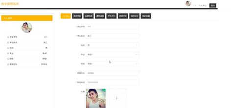 基于springboot的教务管理系统设计与实现源码lw调试文档讲解等 Csdn博客
