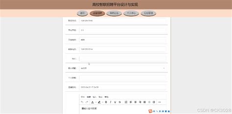 Springboot高校智联招聘平台设计与实现ac21m智联生活编程方案设计 Csdn博客