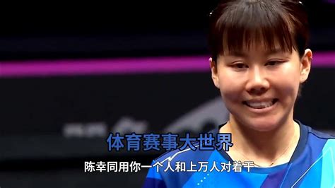 陈幸同：话糙理不糙的体育智者！力挺王曼昱陈幸同 王曼昱 国乒 正能量 体育 Youtube