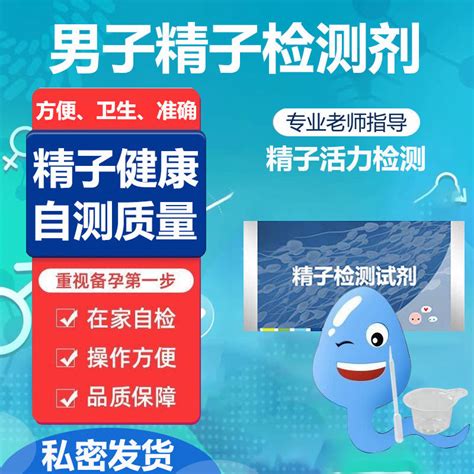 Adult Male Sperm Measurement Dedicated Quality Measurement Health