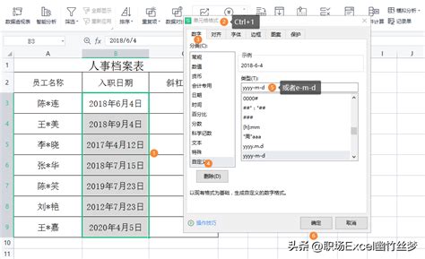Excel文字日期转斜杠、横杠、点分隔、以及无分隔日期的13种方法 正数办公