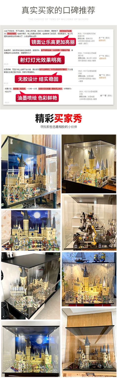 乐高展示盒亚克力71043哈利波特霍格沃茨城堡射灯积木手办防尘罩 阿里巴巴