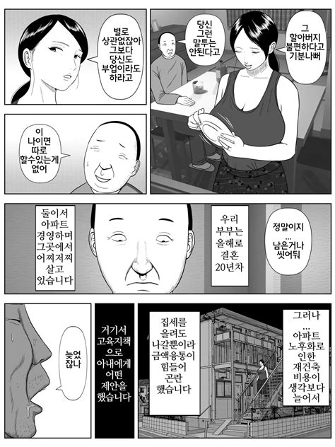 네토라세 아파트 중년의 아내입니다만 최상의 몸매를 유지입니다 자유롭게 사용해 주세요 성인망가 밤가드