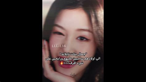 جمال بنات تايلاند ️‍🔥جيني Blackpink L Jenny ريوجين ليسا Youtube