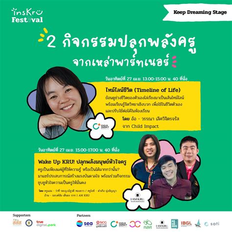 Inskru 📈ไทม์ไลน์ชีวิต Timeline Of Life ร่วมเรียนรู้ไปกับ อ้อ