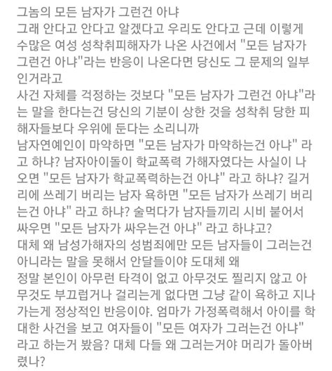 총공총공🍒 선팔하시면 맞팔갈김💖 Punishsexoffe Twitter