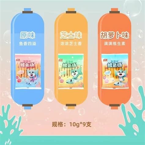 【中国直邮】 双汇 智趣多鳕鱼肠 90克2袋包 原味 顶级配方 90 鳕鱼肉 双重dha 亚米