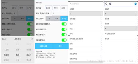 android选择器 picker 实现时间，省市区，单项滚动选择，filepicke，wheelview，datepicker