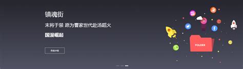 炫酷的jquery图片文字动画切换特效 免费下载 焦点幻灯 php中文网站源代码