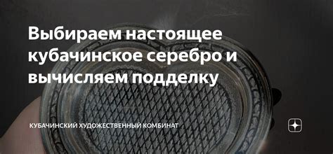 Выбираем настоящее кубачинское серебро и вычисляем подделку ...