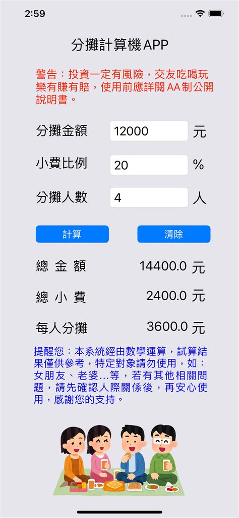 ios hw 換算練習 分攤計算機app 0914 本周練習項目： by billfu 彼得潘的 swift ios