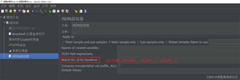 Jmeter接口关联（一）【使用json层级方式提取值】与python中使用层级方式提取值 完成接口关联jmeter接口关联json提取