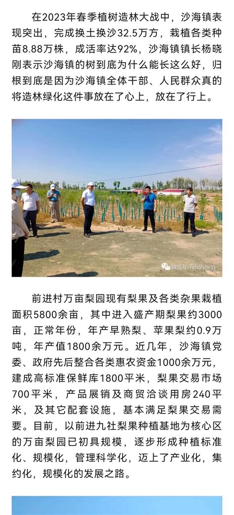 内蒙古全民义务植树网