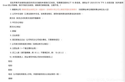 注册苹果开发者账号遇到问题汇总 申请苹果开发者账号 提示账户存在问题怎么办 csdn博客