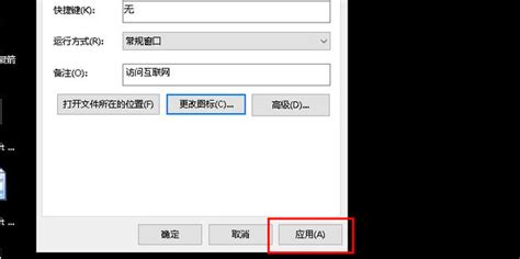 桌面快捷方式图标怎么更改 360新知