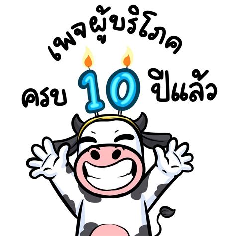 ผู้บริโภค มะพร้าวหอมไทยแท้ แล้วมันแท้ยังงัยล่ะ มาดูกัน นี่คือ ยูนีฟ โคโค่ดี น้ำมะพร้าว