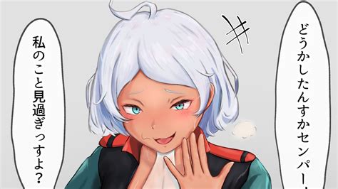 さっきまで何かしてたっぽいセセリア水星の魔女 由田コウブラックしろくま Ci En（シエン）